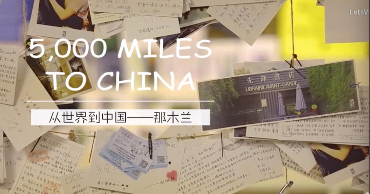 Across 5000 miles kilometers, I came to china! - Invest Nanjing