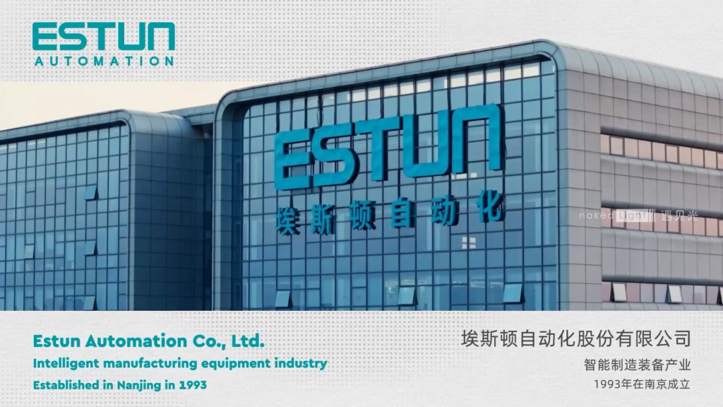 Estun Automation Co., Ltd. - Invest Nanjing