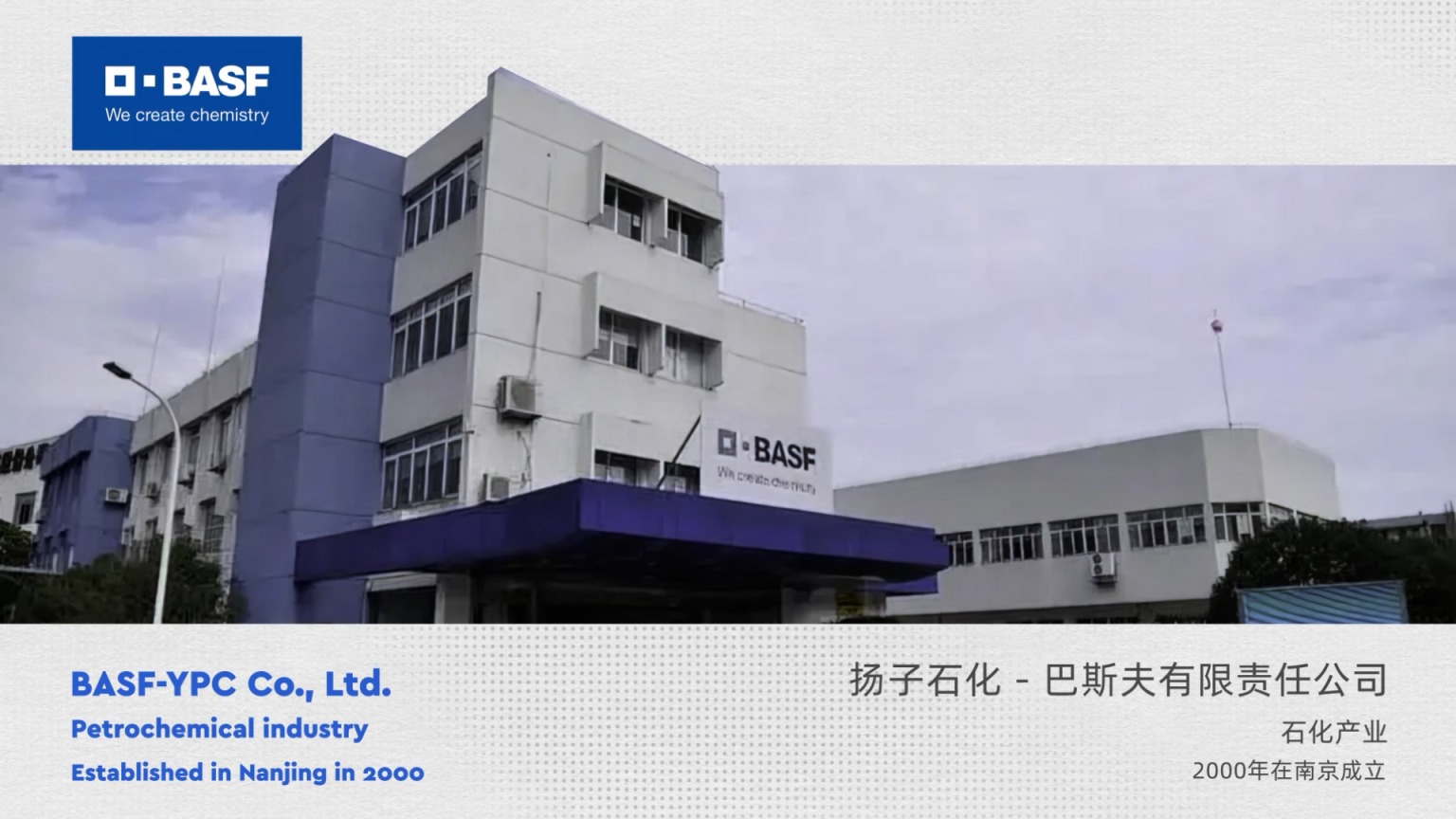 BASF-YPC Company Limited (BASF-YPC) - Invest Nanjing