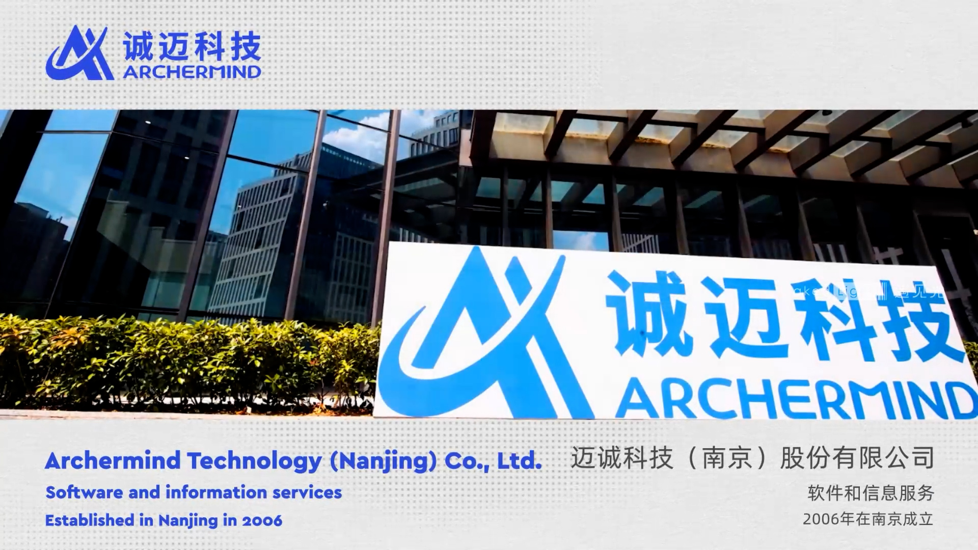 ArcherMind - Invest Nanjing